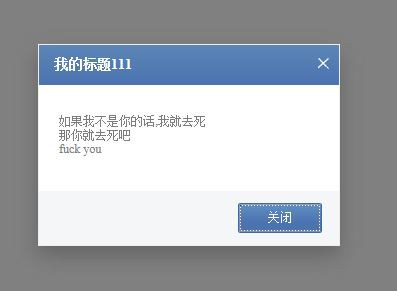 【dialog】jquery ui dialog对话框（jquery.ui.js）